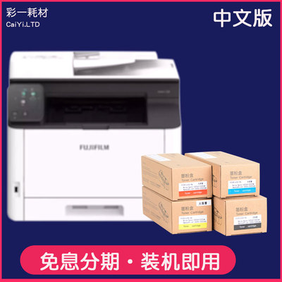 富士胶片C328中文粉盒