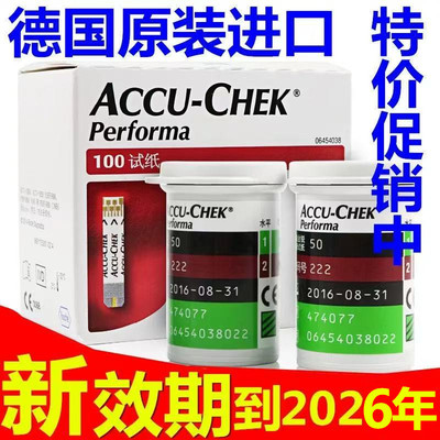 罗氏卓越血糖仪试纸100片卓越金锐金采测血糖测试仪家用accu chek