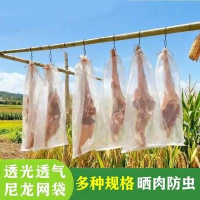 晒自然风干腊肉防苍蝇网晾晒火腿香肠防虫保护网纱装茶叶茶青袋子