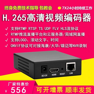 全新hdmi高清视频编码器hdmi转rtmp推流雷石音创视易ktv转播nvr