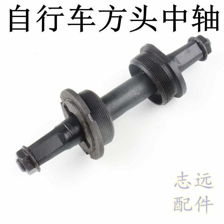 自行车方头中轴高档折叠车单车配件中轴正反式方头中轴档碗
