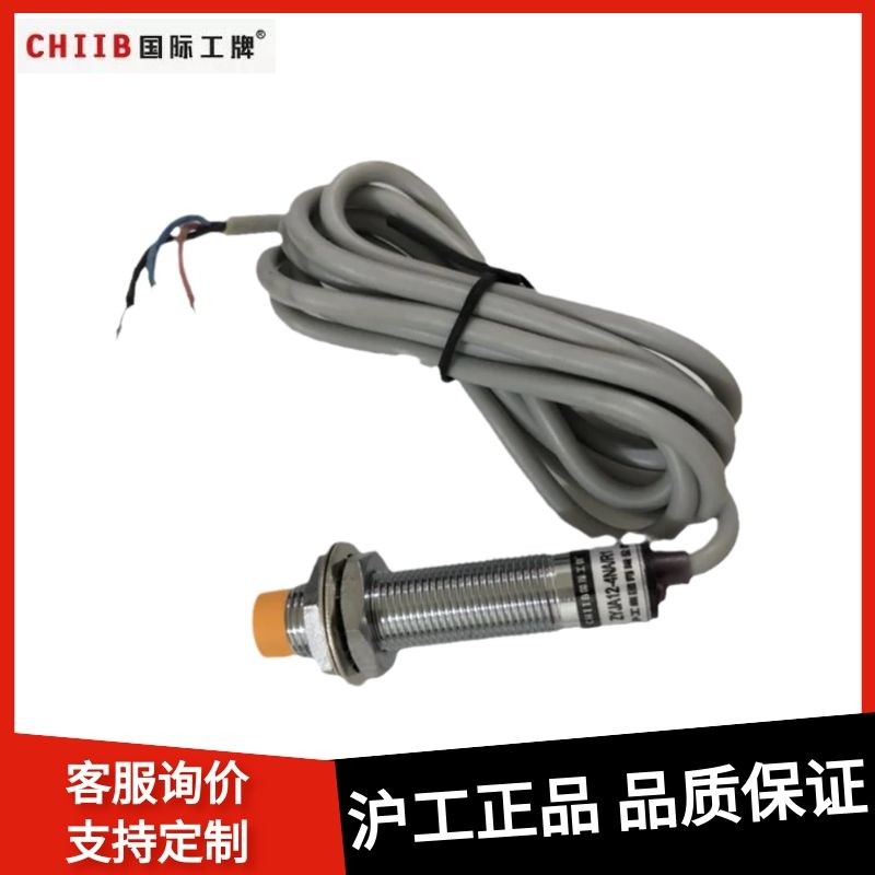 正品沪工CHIIB电感式接近开关ZYJA12-4NA/R1 DC24V直流3线NPN常开_虎窝淘