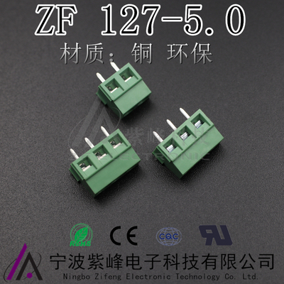 KF/MG 127 5.0MM间距 螺钉式PCB接线端子 绿色 环保 铜 可拼接ZF