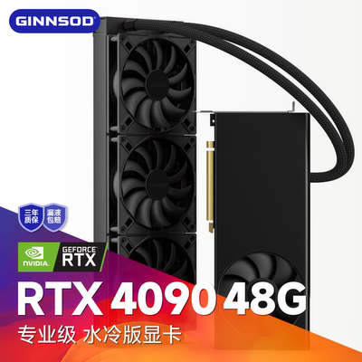 技数犬│RTX4090 48G一体式水冷版超静音显卡│免注液│漏液包赔