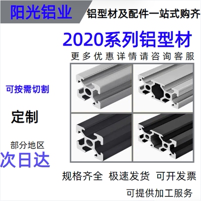 欧标工业铝型材3D打印机框架