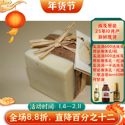 埃及乳木果油手工皂天然保湿