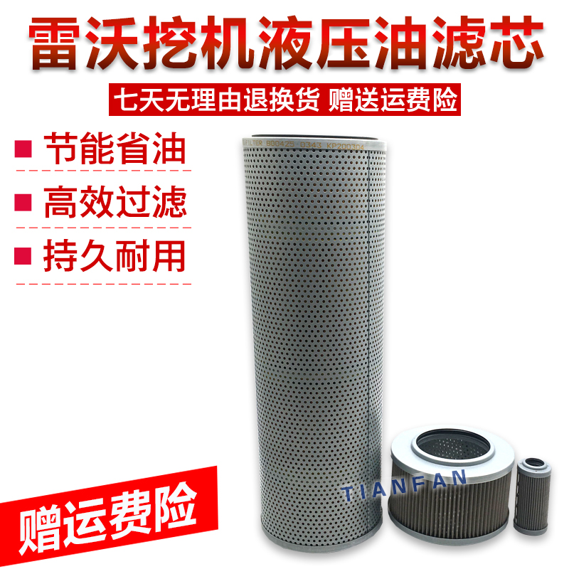 Excavator Foton Lovol Fr60 65 80 85-7 Hydraulic Oil Return Filter Element Oil Inlet Pilot Filter ...