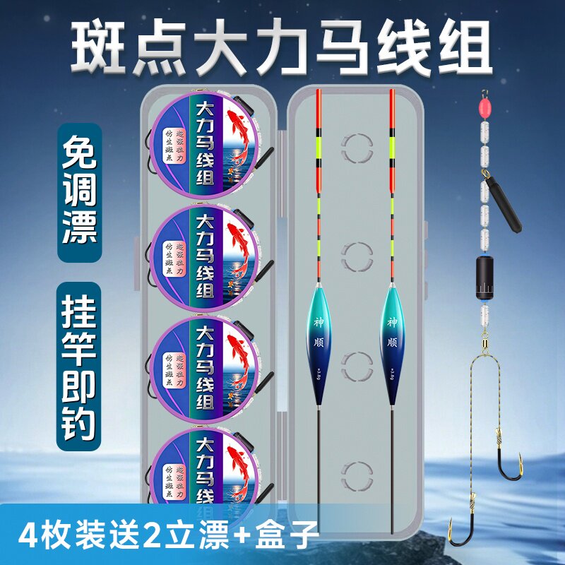 免调漂立漂大力马主线组套装成品绑好双钩全套钓鱼线浮漂大物鲢鳙