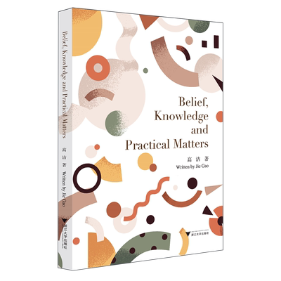 信念知识和实践问题= Belief, Knowledge andPractical Matters:英文...
