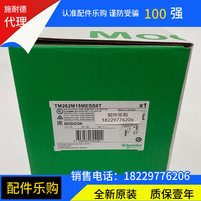施耐德TM262L10MESE8T/TM262L20MESE8T/TM262M15MESS8T模块现货