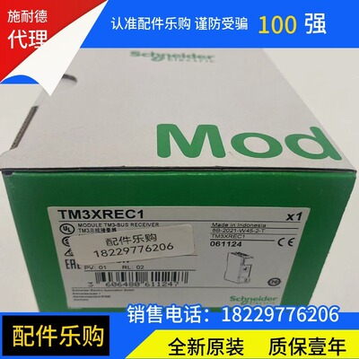 施耐德TM3XREC1模拟量输入模块全新原装正品现货