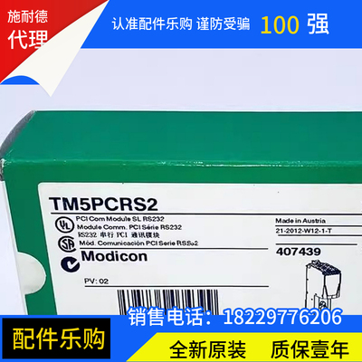 施耐德模块TM5PCRS2/TM5SAI2L/TM5PCRS4/TM5SAI2H全新原装现货