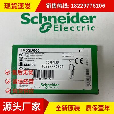 施耐德TM5SBER2/TM5SBET1/TM5SBET7/TM5SD000模块全新原装现货