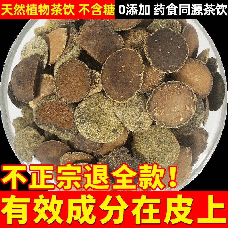 25年陈化州橘红金甲皮化橘红碎片正宗正品陈年桔红化咳旗舰店痰多