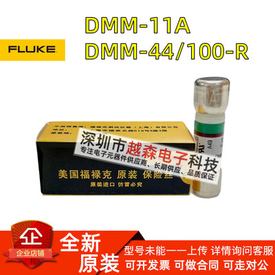 FLUKE福禄克数字万用表FUSE0.44A/11A保险管熔断器15B+原装保险丝