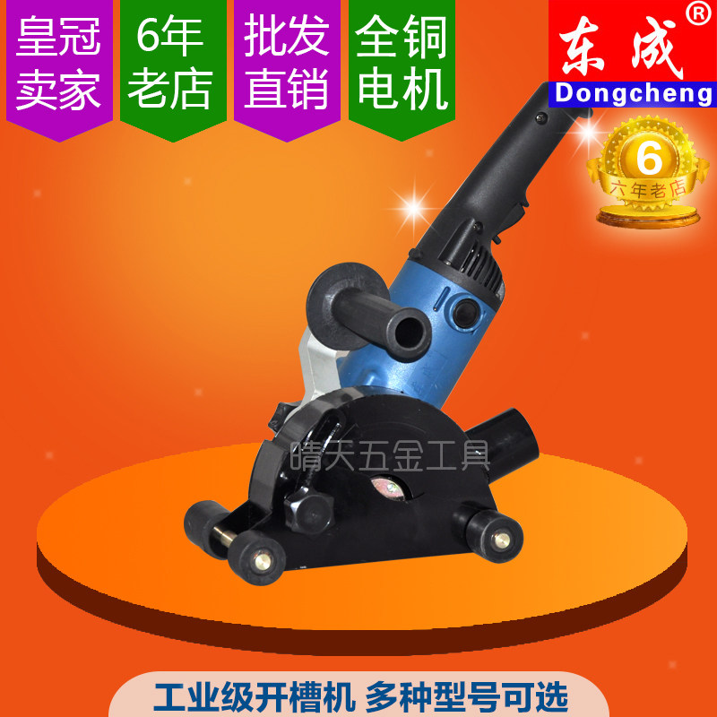 正品DCA东成开槽机FF02-150双片云石机180石材切割机电动工具_虎窝淘