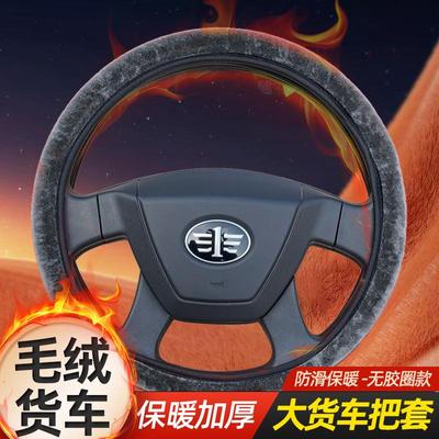 保暖毛绒方向盘套超薄时尚运动吸汗防滑把套冬季保暖货车薄款柔软