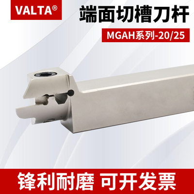 数控端面槽刀杆MGAH216R/220R/225R弹簧钢抗震端面圆弧槽刀杆