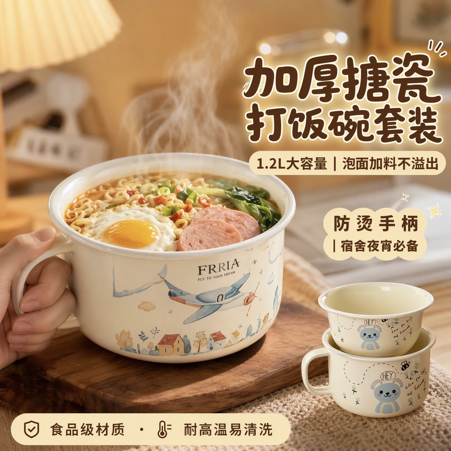 搪瓷碗三合一汤菜盆分离打饭碗泡面碗带手柄带盖宿舍学生大容量