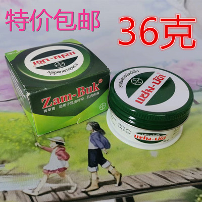 泰国 Zam-Buk乌青膏36g 青草膏   淤血   日期到 2027 满2件包邮