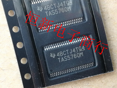 TAS5760M  TAS5760MD 32脚48脚都有  音频功放 进口现货可直拍