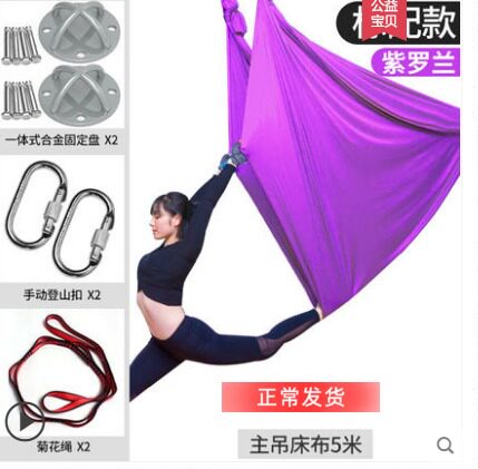 甩卖多功能瑜伽空中吊床 清仓吊绳一马训练带瑜珈吊床 全部清库存