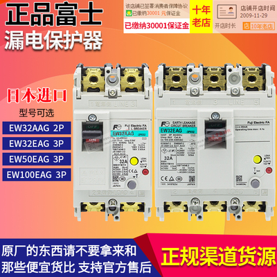 日产富士漏电保护断路器EW32EAG-EW32AAG-EW50EAG-EW100EAG 2P 3P
