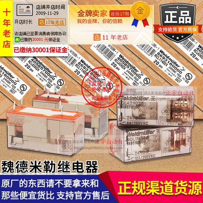 原装正品魏德米勒继电器RCL424024 114024 424730 114730 4058570