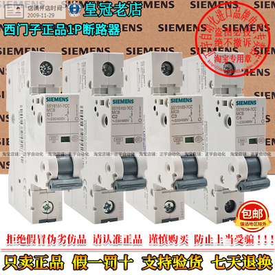 正品5sj61西门子断路器开关