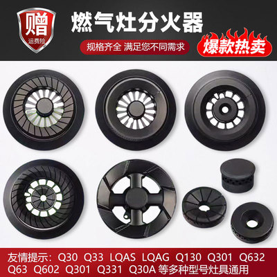 适用于海尔燃气灶QE6BD1/Q60火盖煤气灶配件天然气火盖火芯