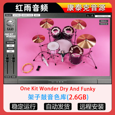 架子鼓音色库Getgood Drums One Kit Wonder Dry And Funky