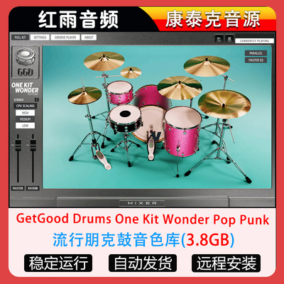 流行朋克鼓音色库GetGood Drums One Kit Wonder Pop Punk
