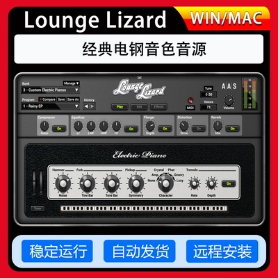 LoungeLizard经典电钢