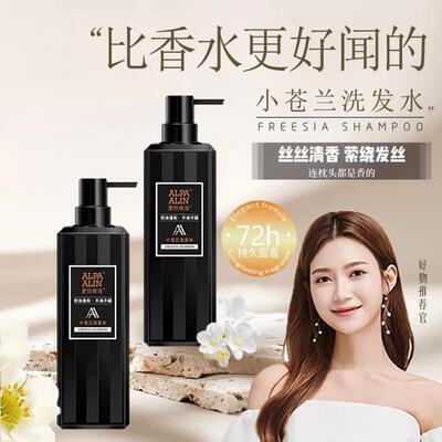 小苍兰去屑柔顺控油蓬洗发水学生