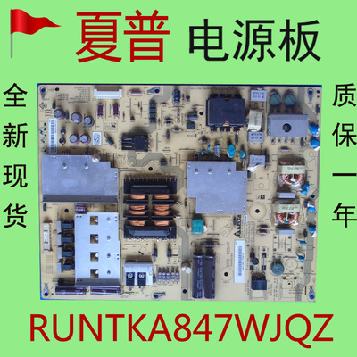 全新夏普LCD-60LX531A 60LX830A电源板RUNTKA847WJQZ DPS-165HP A