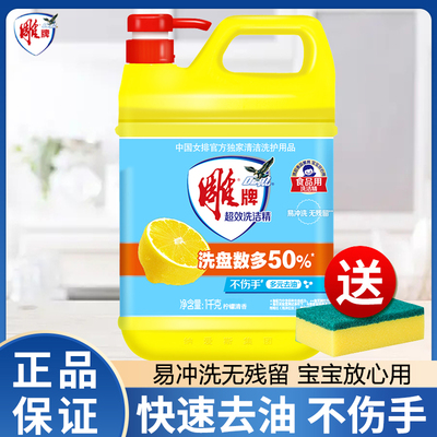 雕牌家庭大桶装食品级餐具洗洁精