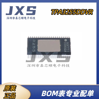 TPA3255DDVR全新原装正品 HTSSOP-44单声道D类音频功率放大器芯片