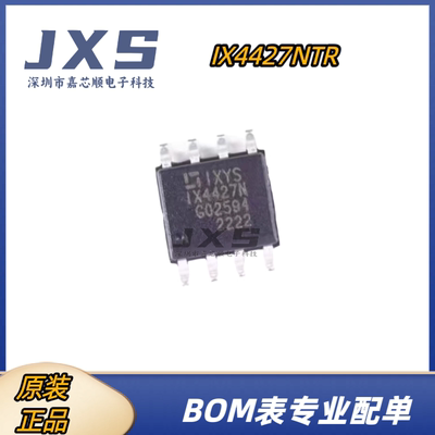 IX4427NTR 全新原装正品 SOP-8 丝印IX4427N 1.5A 栅极驱动IC芯片