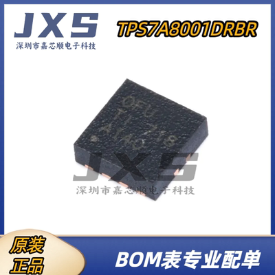TPS7A8001DRBR全新原装正品 丝印OFU VSON8低压差线性稳压LDO芯片