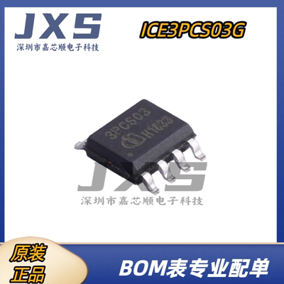 ICE3PCS03G 全新原装正品 SOP-8 丝印3PCS03 AC-DC控制器和稳压器