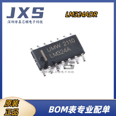 LM324ADR 全新原装正品UMW SOIC-14 丝印LM324A 运算放大器IC芯片