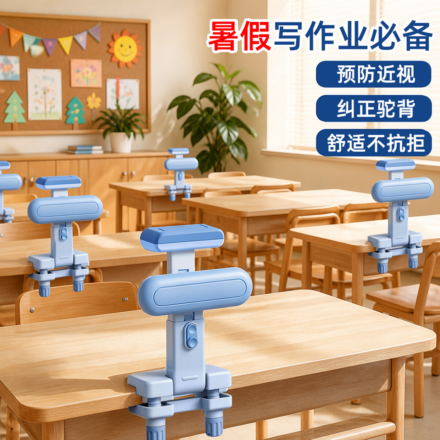 写字姿势矫正器小学生坐姿矫正器桌面款防近视防低头纠正器2026新款读写台暑假写作业儿童学习书桌视力保护器