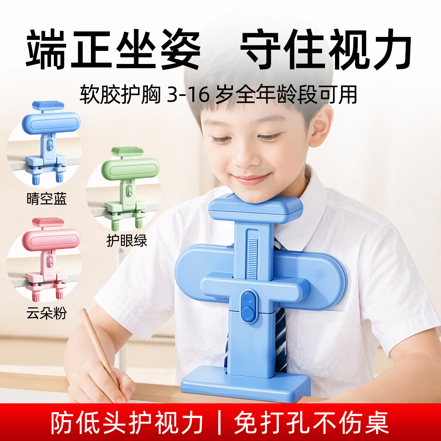 写字姿势矫正器小学生坐姿矫正器桌面款防近视防低头纠正器2026新款读写台暑假写作业儿童学习书桌视力保护器