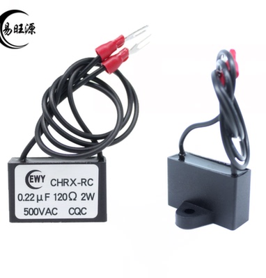 灭弧器阻容吸收电容CHRX-RC 0.22UF120Ω 120R欧姆 2W500VAC RC
