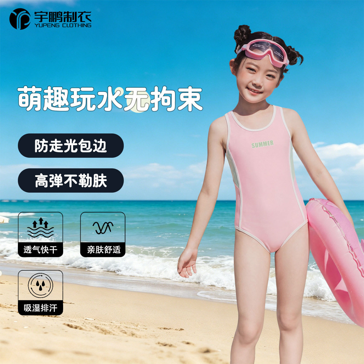 开心缘儿童泳衣女童连体三角工字背宝宝度假泳池训练专业竞速泳衣