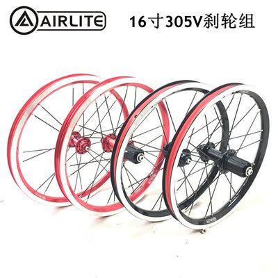 305轮组AIRLITE16寸V刹轮组