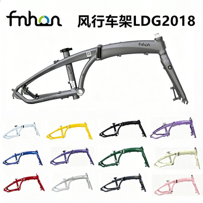 风行LDG2018铝合金碟刹车架