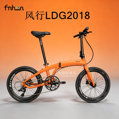 风行LDG2018海豚架折叠自行车 20寸铝合金油碟禧玛诺变速便携代步