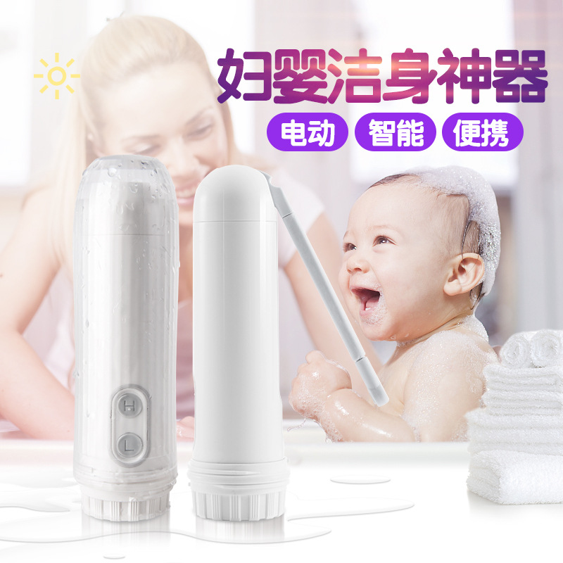 便携式妇洗器电动洗屁股神器孕产妇婴儿私处护理洁身器外出清洗器