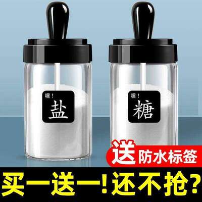 调味罐勺盖一体调料分装瓶子家用玻璃盐罐厨房简约调料盒组合套装